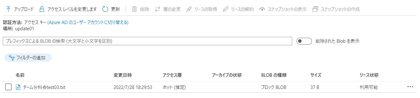 Power Appsでazure Blob Storageを使用してみた（azure Blob Storage概要、構築編） Qes ブログ
